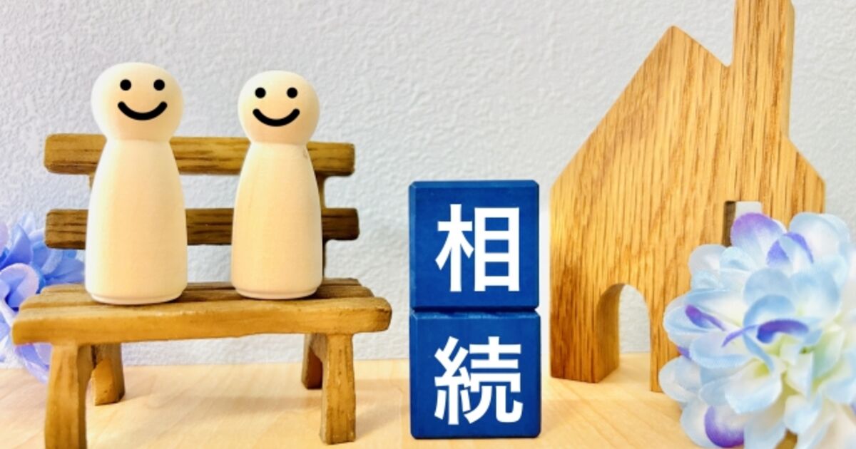 共有名義の相続不動産、トラブルを防ぐには？ | 大宮にある佃不動産ではサービスや日常をお伝えするブログを更新中です
